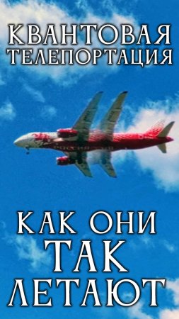 Как они так летают? ⚠️ ВНИМАНИЕ: ЭТО НЕ МОНТАЖ! ✈️💥
