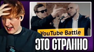 ДК СМОТРИТ "YOUTUBE BATTLE — ЛАРИН vs LEE KEI" \\ СЫН ДК НАРЕЗКИ