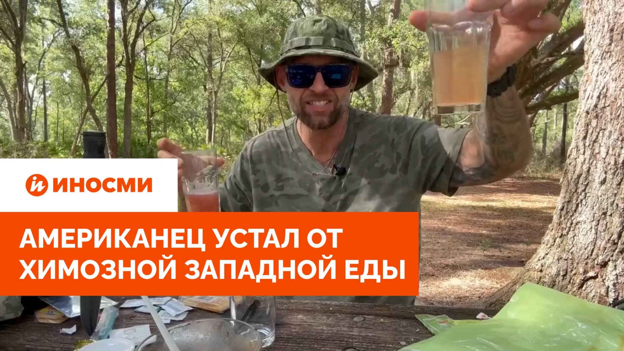 «Я просто пытаюсь выжить». Американец устал от химозной западной еды