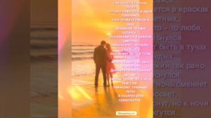 💮🏵️🌸 МУЗЫКА ДЛЯ НАСТРОЕНИЯ 🎶🎧 
#видеостихи #стихи _о_жизни