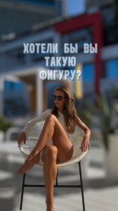 Думаете это сложно? 1 действие 😍
 #workout #legsworkout #danceworkout #homefitness #сочи #fitness