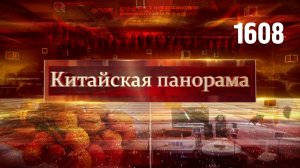 Годовщина основания КПК, новый снимок Земли, космическое будущее,  тренды маркетинга – (1608)