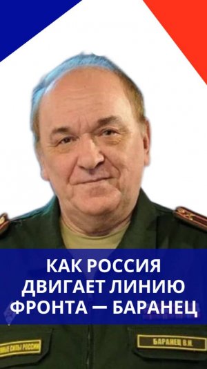 Почему Россия продвигается на фронте медленнее, чем было во время Великой Отечественной — Баранец