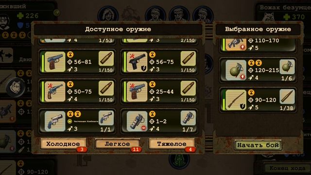 Day R Survival #10 Брянск встречай!