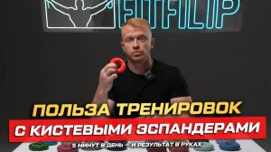 Польза тренировок с кистевым эспандером