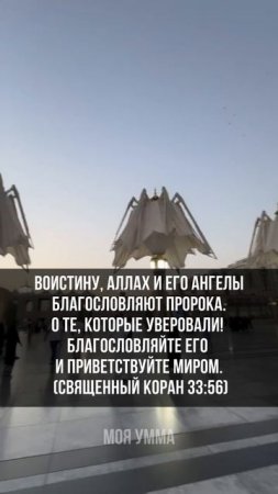❓Почему в дни джума мы размещаем этот аят?