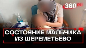 Ребенок, которого неадекват швырнул об пол в Шереметьево, идёт на поправку: первые кадры