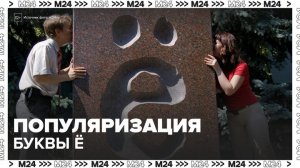 Российский баскетболист популяризировал букву "ё" в НБА - Москва 24