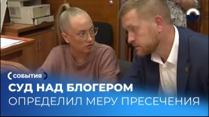 Суд отклонил требование об аресте блогера Екатерины Улановой