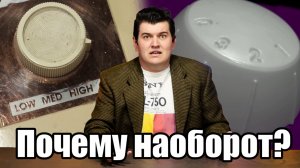 Вентиляторы: почему 0-3-2-1?