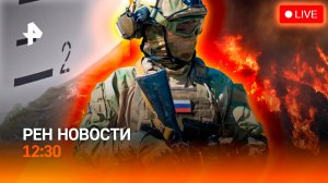 Петербург под угрозой затопления / Россиян эвакуируют из Греции / РЕН Новости 4.07, 12:30