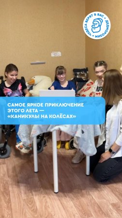 Самое яркое путешествие этого лета — «Каникулы на колёсах»