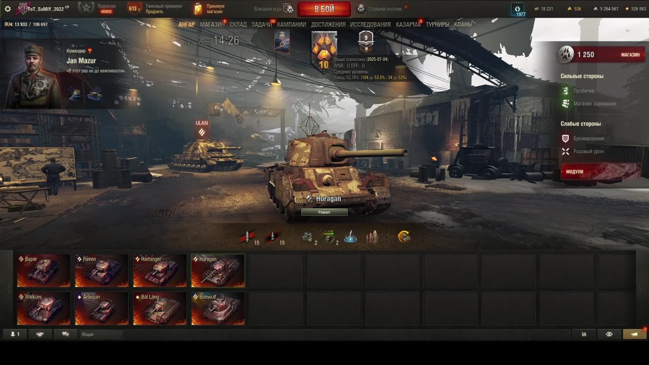 стальной охотник мир танков