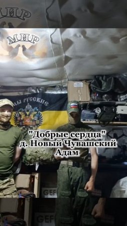 Благодарность от бойцов жителям Аксубаевского района и "Содружеству пограничников" Аксубаево