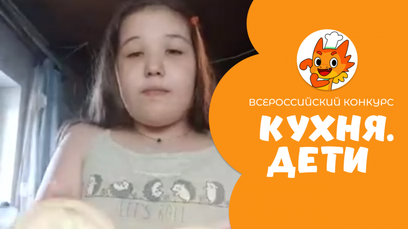 Бороздина Ольга | Кухня.Дети | г. Курск