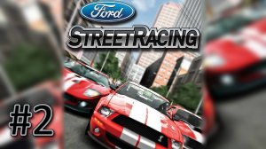 Прохождение Ford Street Racing - Часть 2. Performance