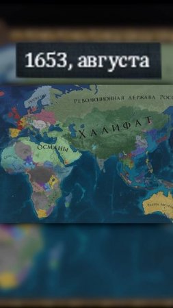 EU4 Великие Моголы 1444-1821  #legendaz #eu4 #timelapse