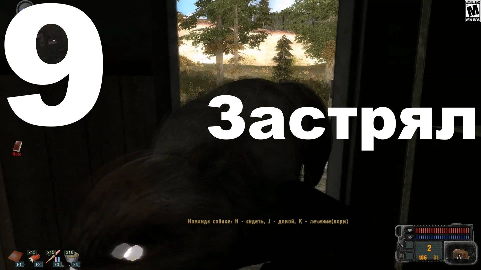Прохождение S.T.A.L.K.E.R. Выживший. Побег из Зоны №9 - Застрял