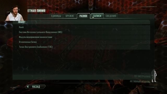 Оно Следит. Crysis 3 Remastered. 3 Серия