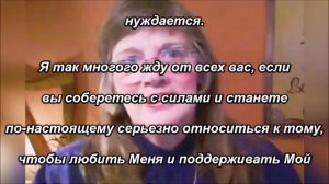 Ваше предназначение связано с ее предназначением, МОЛИТЕСЬ...