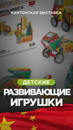 Поставщик детских развивающ их игр. Контакты поставщика. Полное видео на нашем канале
