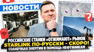 Новости промышленности: В России начнут выращивать бананы и скоро появится спутниковый интернет!