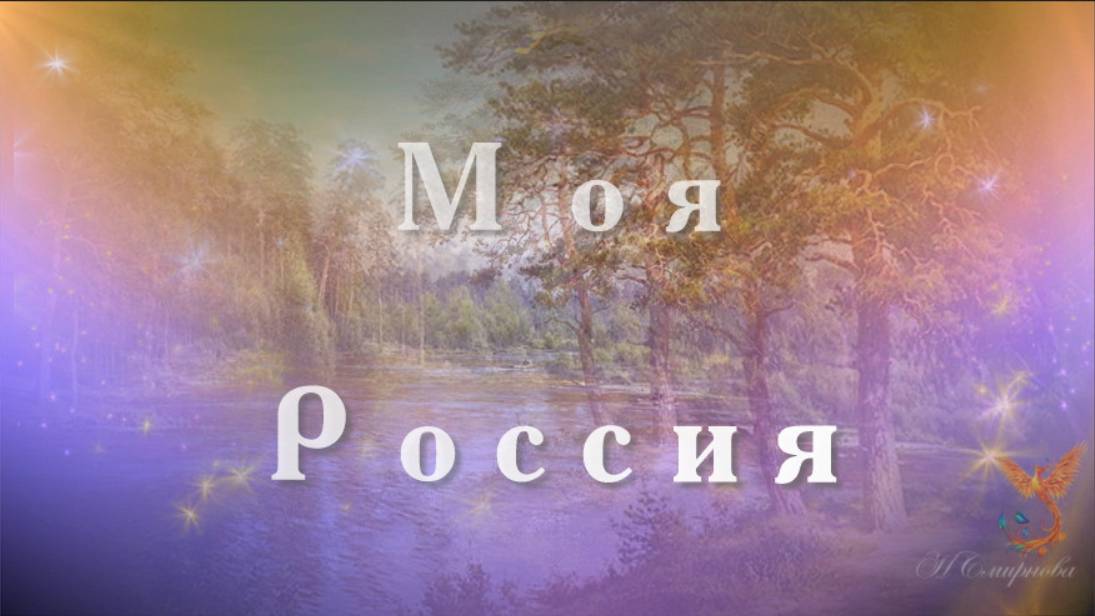 ААЕ МК-38 Моя Россия