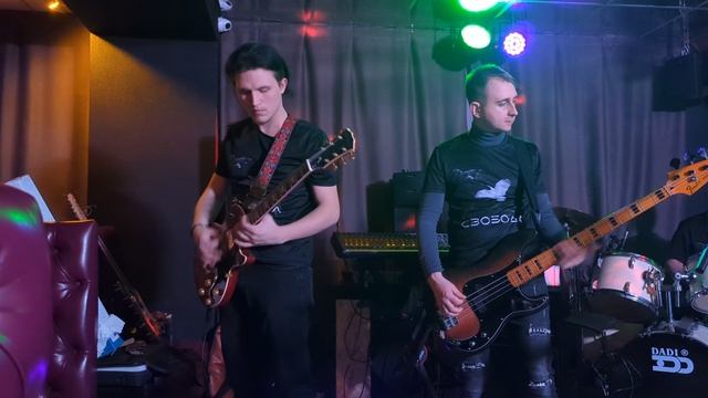 Кавер группа СВОБОДА - Дождь