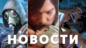 Почему видеокарты не подешевеют, как продаётся Death Stranding 2 и кто обидел Джона Ромеро. Новости