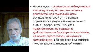 Оправдание добра-4