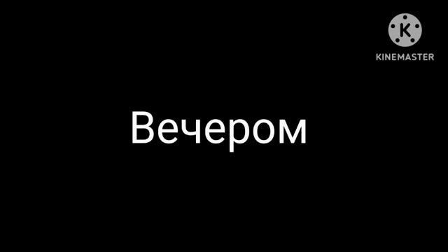 Смешарики и Мои фанатские истории 16 серия Кактус 🌵