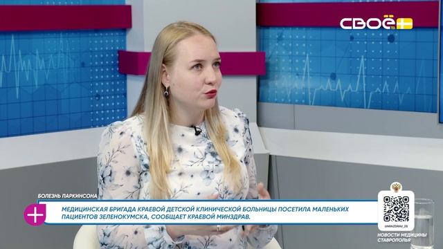 За здоровье. Болезнь Паркинсона. Гость студии — Анастасия Раевская