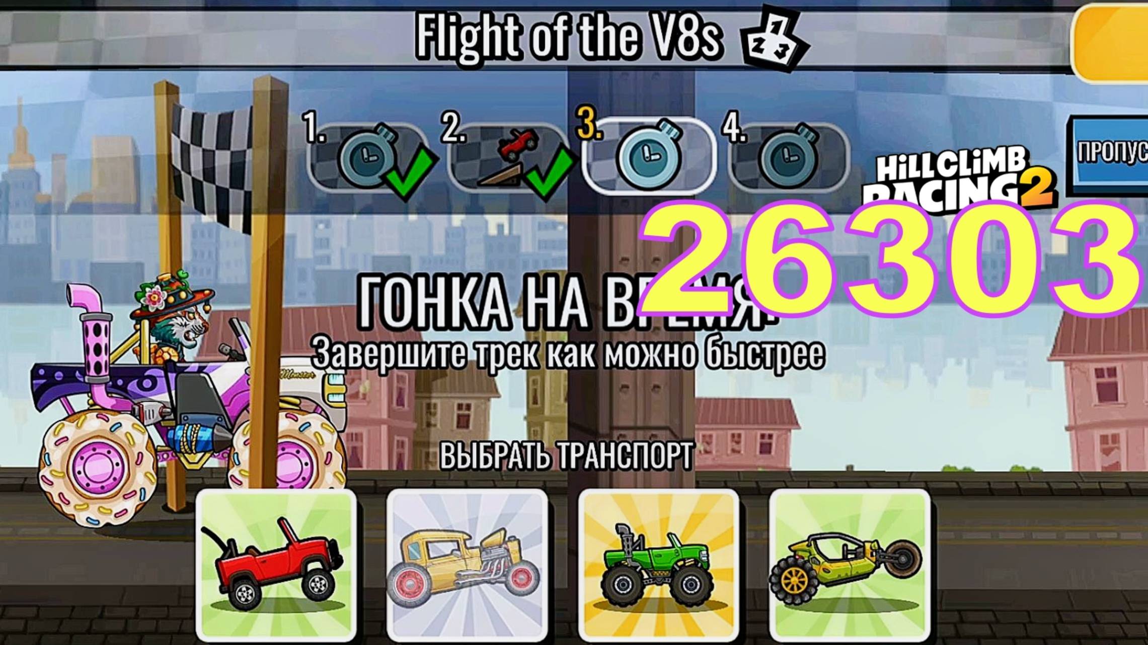 26303 Flight of the V8s - Hill Climb Racing 2 (gameplay) (гонки на андроид)