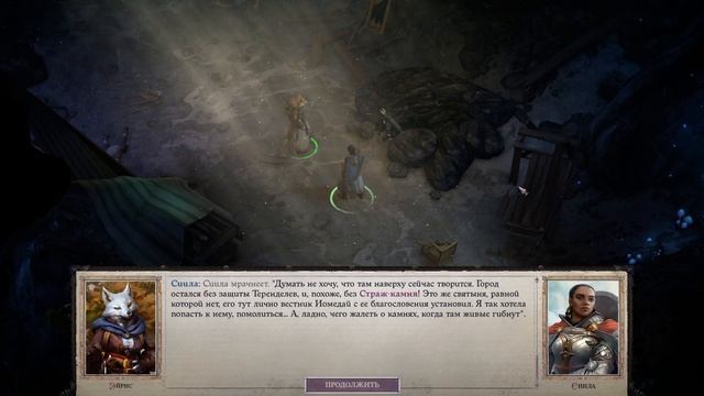 WRATH-Эйрис часть 1