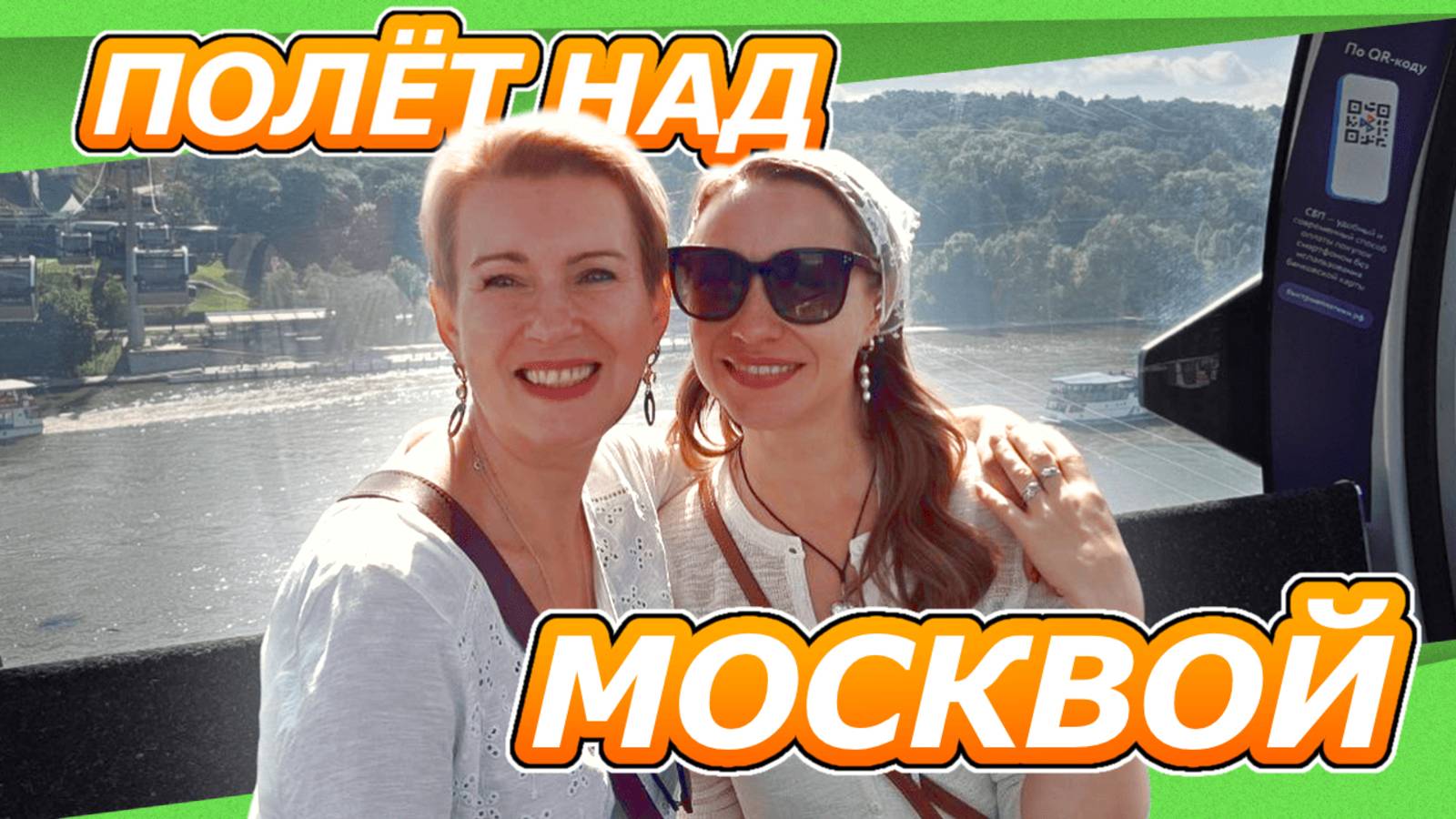 ВЛОГ | ГУЛЯЕМ ПО МОСКВЕ  КАНАТКА, РАЗГОВОРЫ В АВТО, МУКБАНГ