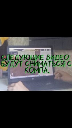 если что снимаю с экрана