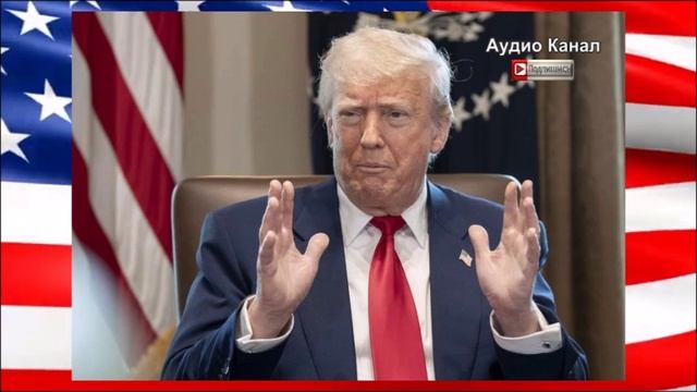 Трамп оценил, выдерживает ли Россия санкционное давление