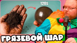 T2x2 СМОТРИТ Я СДЕЛАЛ ИДЕАЛЬНЫЙ ШАР ИЗ ОБЫЧНОЙ ЗЕМЛИ - ДРЕВНЯЯ ЯПОНСКАЯ ТЕХНИКА ► ГРЯЗЕВОЙ ШАР