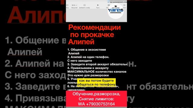 Рекомендации для прокачки Алипея