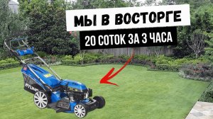 Почему ДАЧНИКИ выбирают газонокосилку Hyundai L 5110S