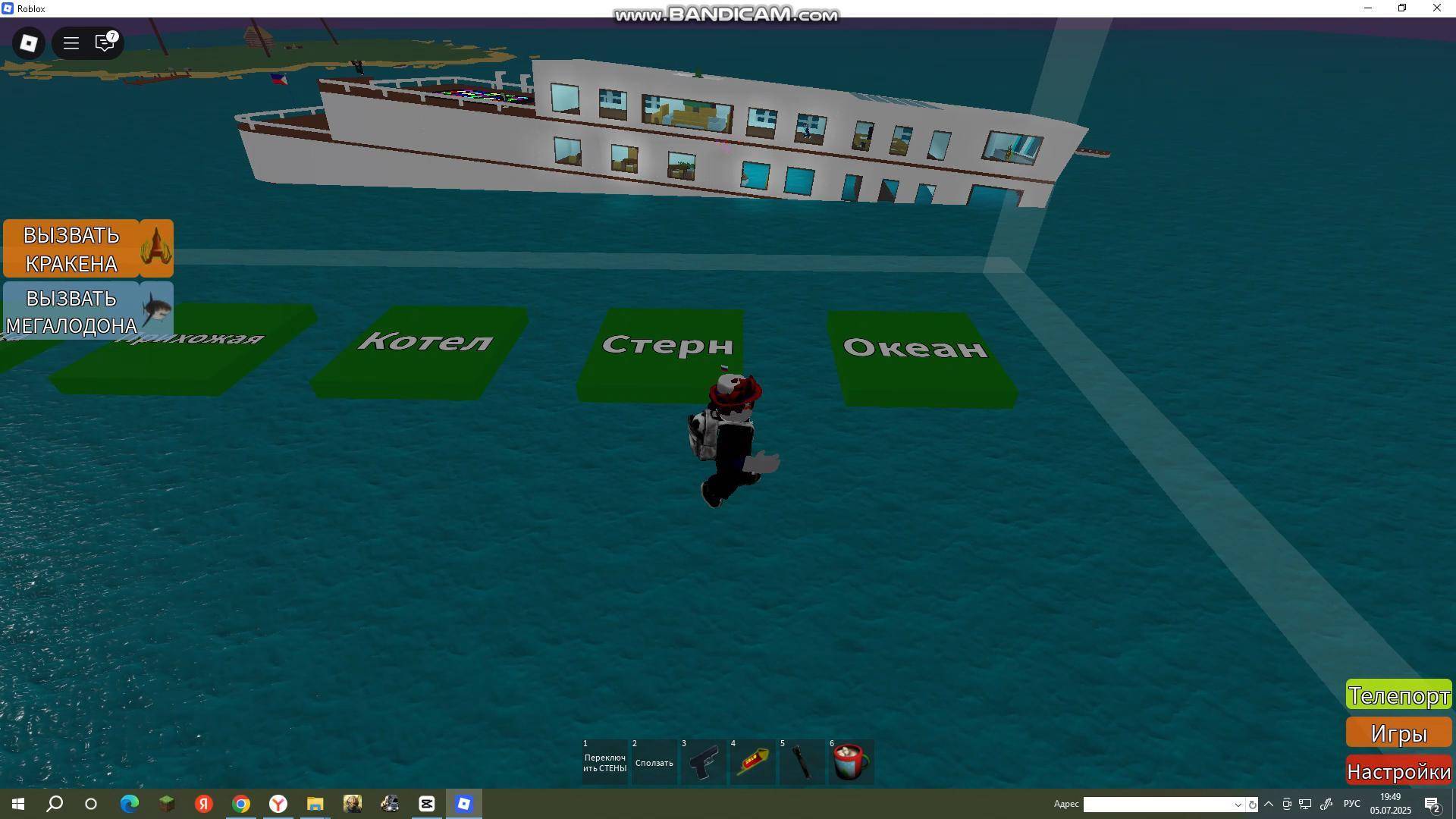 Выживание на кораблях!