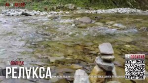 AI on Relax 08 На волнах релакса.Гармония нейронов.Расслабляющая музыка.Глубокий Сон.Медитация.