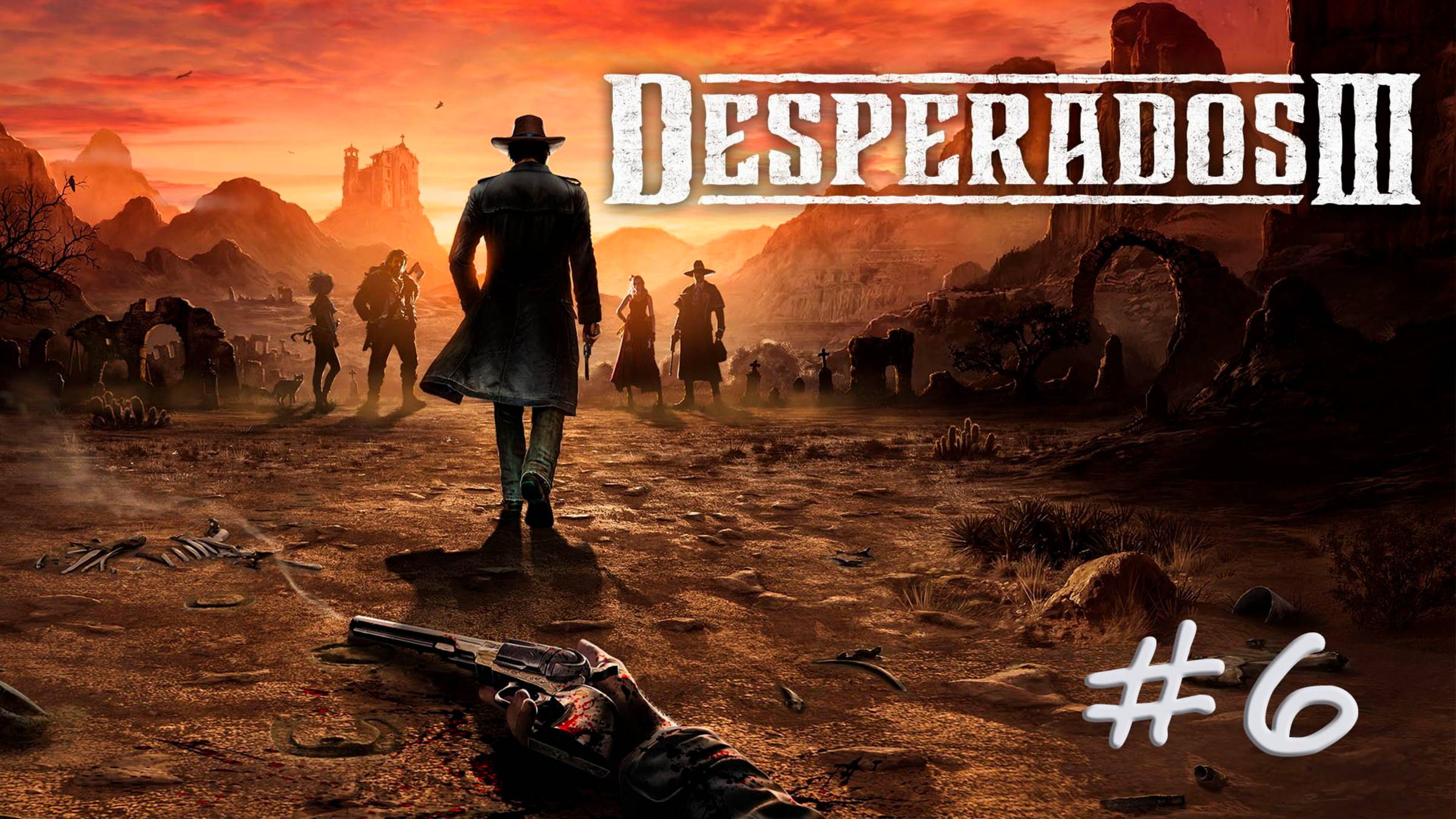 DESPERADOS III. Прохождение #6. РЕКА МИССИСИПИ