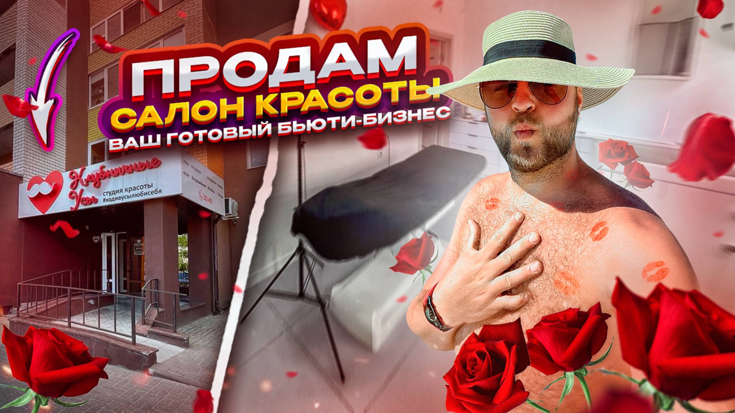 Купить салон красоты в Брянске — стать владельцем готового и прибыльного бизнеса в бьюти-сфере