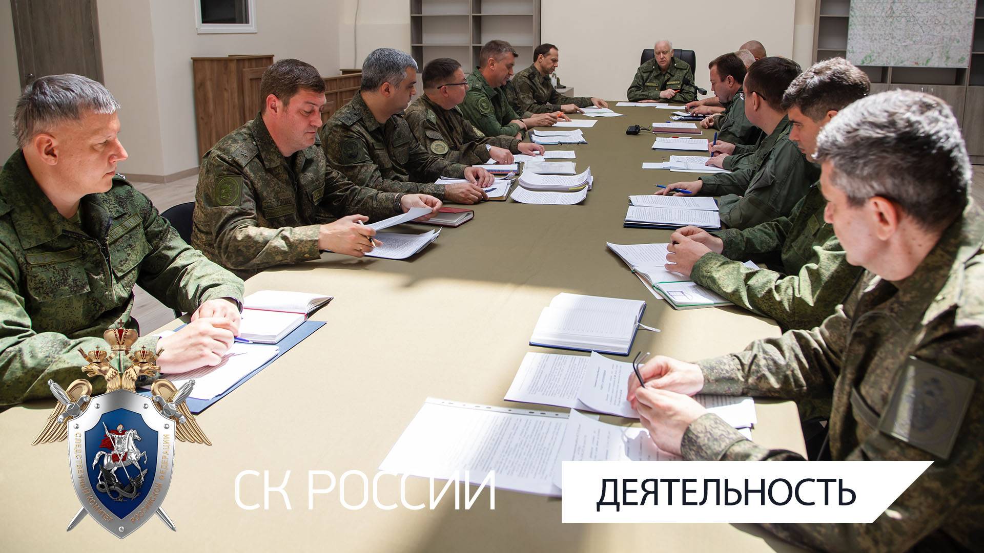 Председатель СК России провел оперативное совещание в Донецке