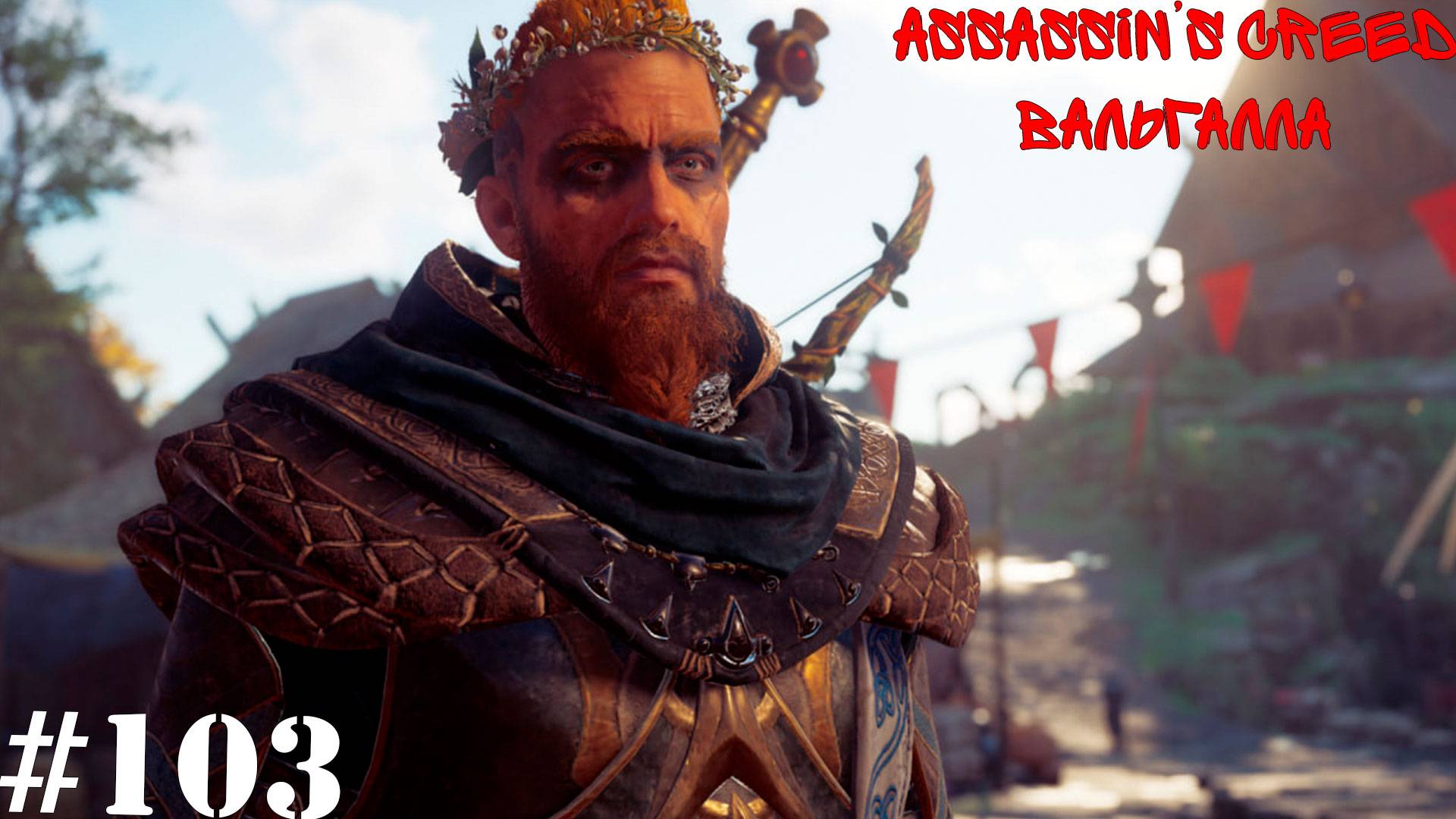 Аssassin’s Creed Valhalla: Wrath of the Druids #103(2)  Узы крови