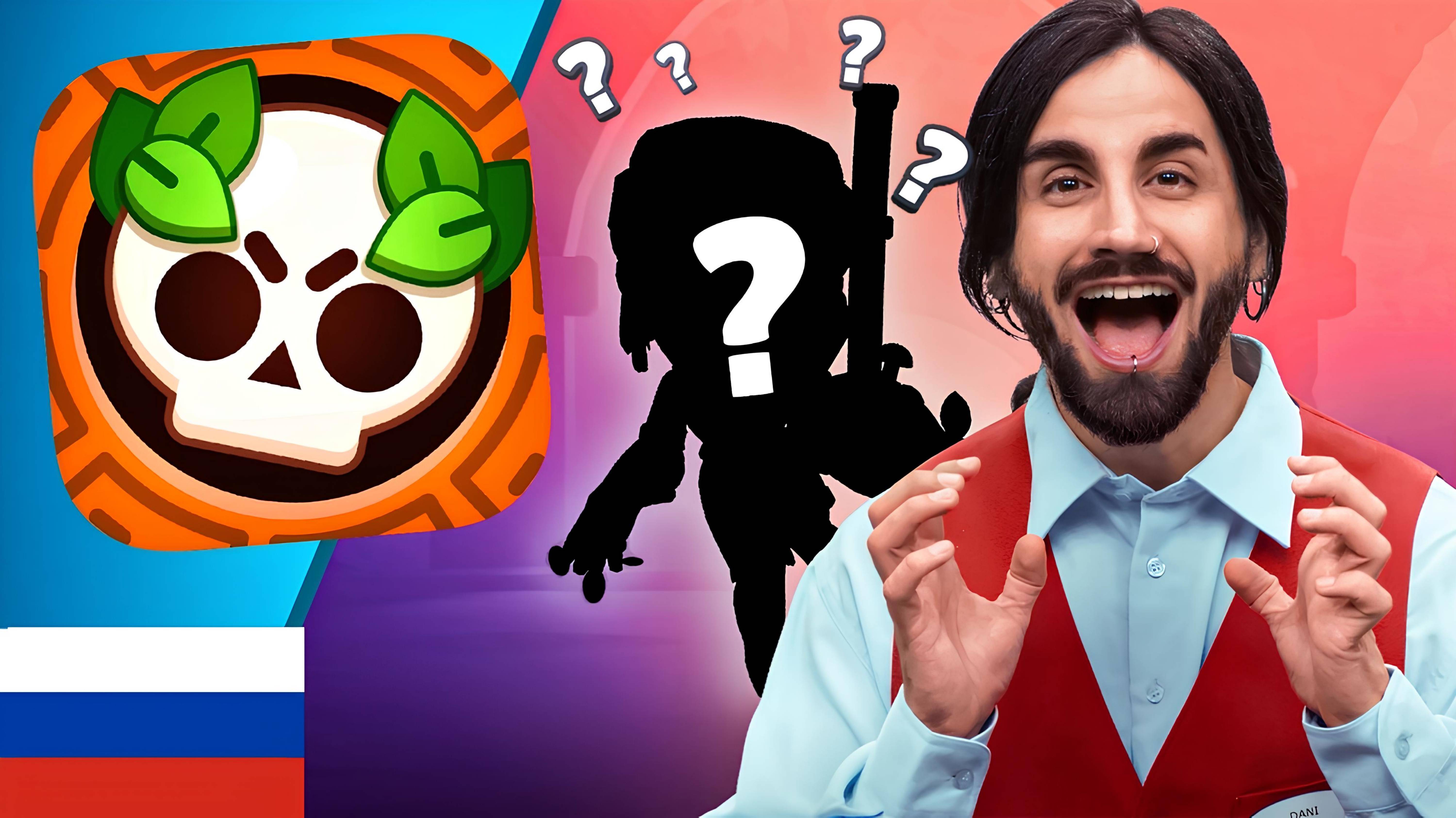 БРАВЛ ТОЛК НА РУССКОМ! 2 НОВЫХ БРАВЛЕРА! НОВАЯ ТРОФЕЙНАЯ ДОРОГА! ВИДЕОЗАПИСИ! | Cat Noir Brawl Stars