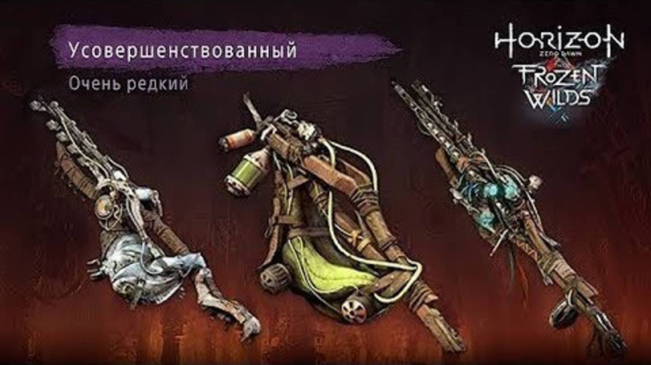 Прохождение игры Horizon Frozen Wilds #10 Усовершенствования теперь мои (без комментариев)