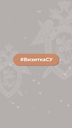 Следственное управление Следственного комитета Российской Федерации по Свердловской области