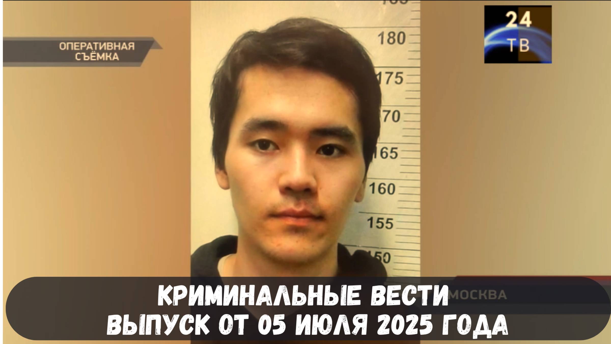 Петровка 38 выпуск от 05 июля 2025 года